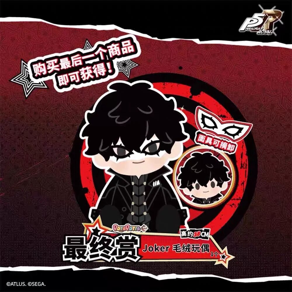 Плюшевая игрушка Persona 5 Royal Joker Last Reward