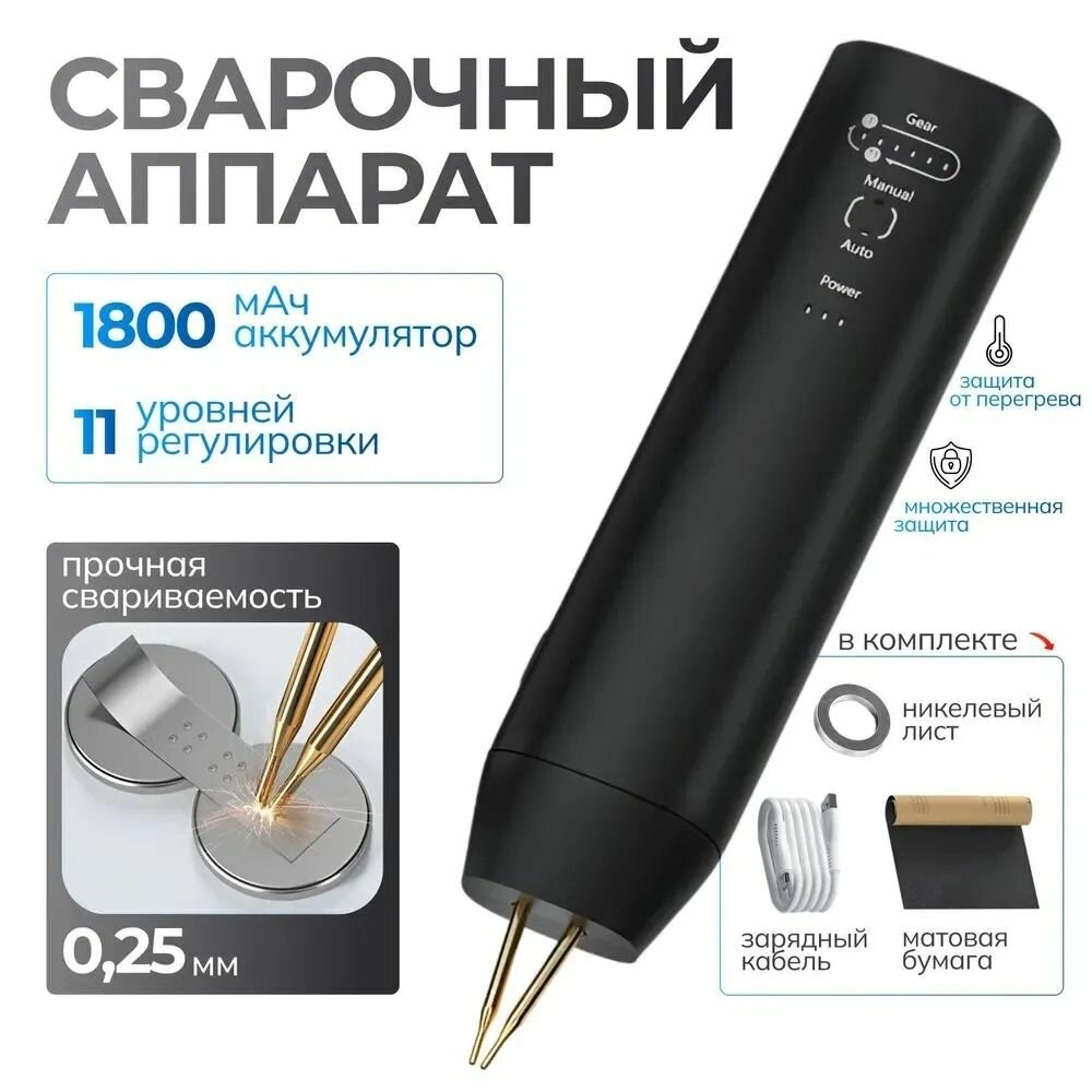 Набор для пайки