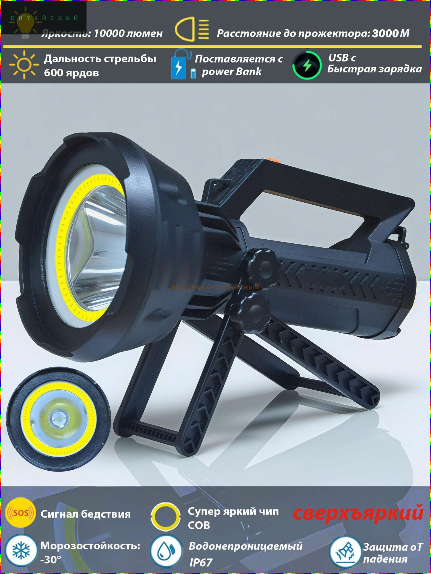 Мощный водонепроницаемый фонарь Prosperit, 10000 люмен, с аккумулятором, ручной поисковый