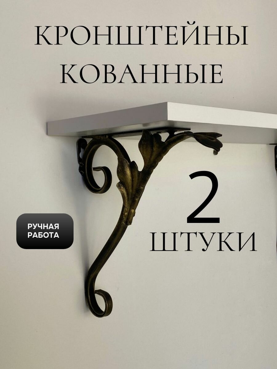 Держатель для полки