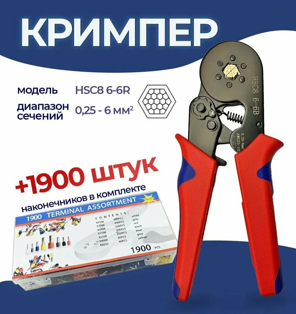 Клиппер крепежный, 1 шт, Легированная сталь