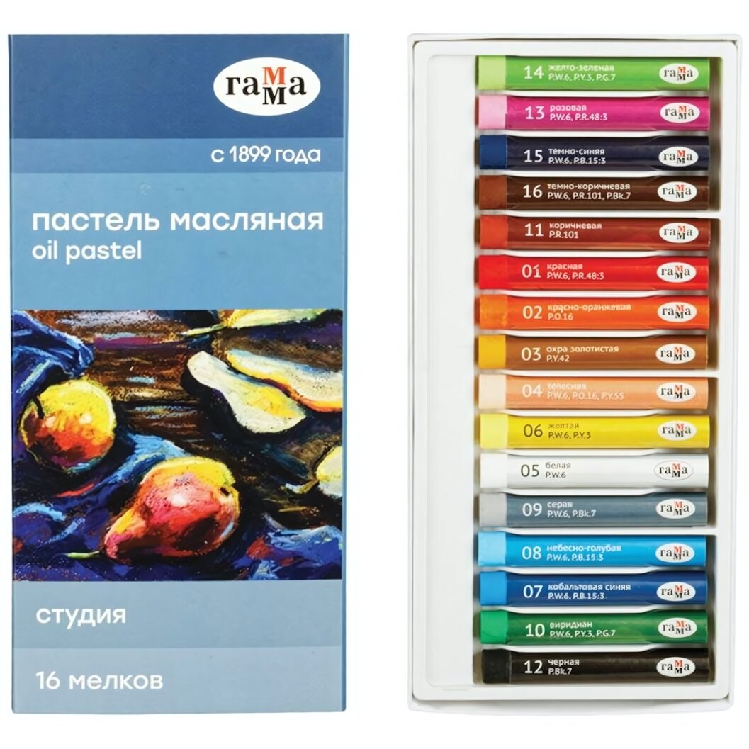 Масляная пастель «Студия» 16 цветов, мягкие мелки 8,8 мм, яркие стойкие цвета