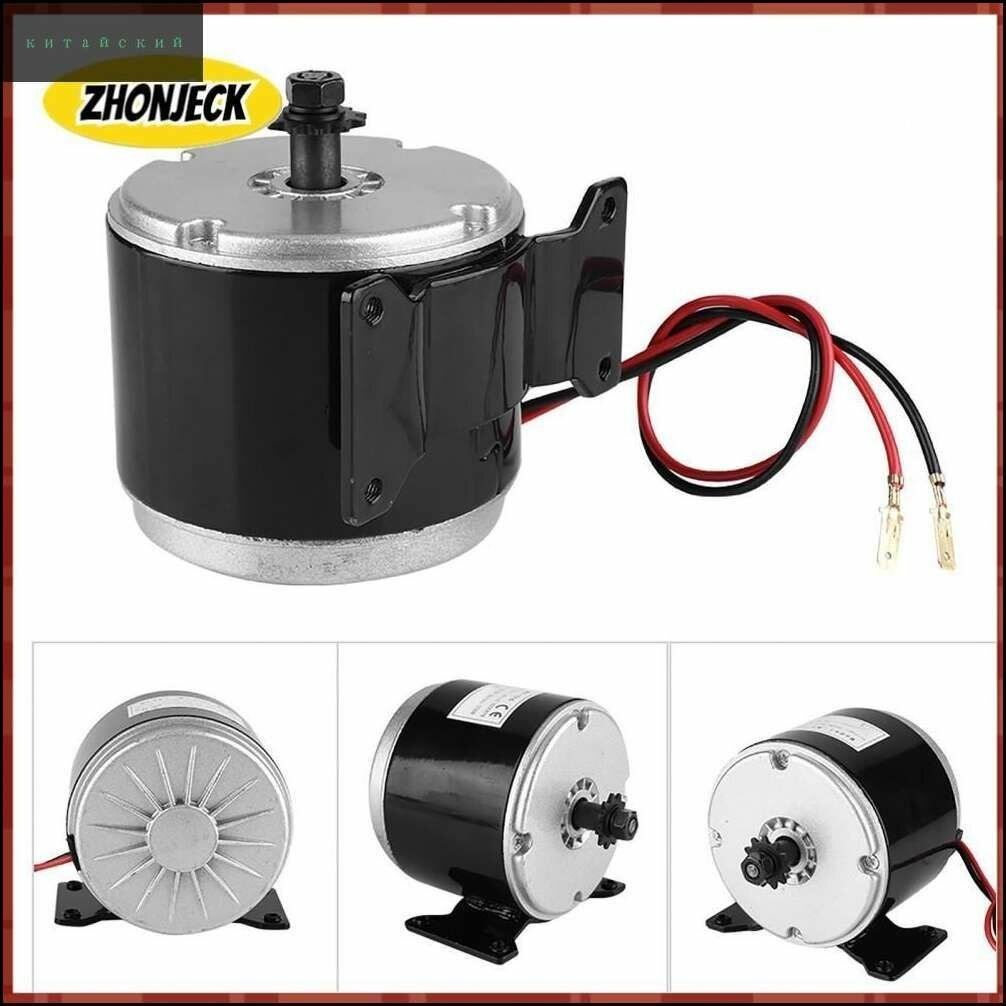 Электродвигатель, 350 Вт, прочный, для электросамокатов