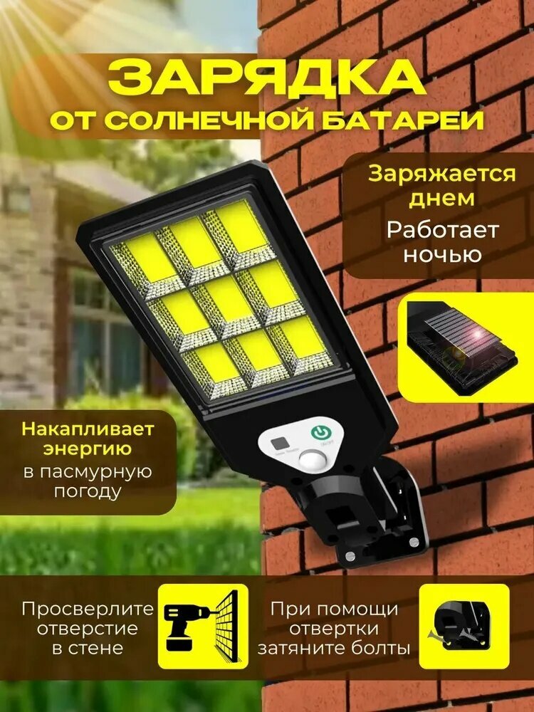 Уличный светильник, LED, количество ламп:216шт