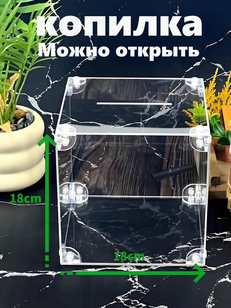 Чудо-дракон Копилка для денег, 18х18 см, 1 шт