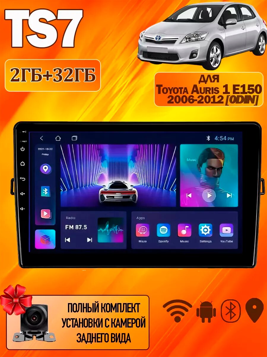 Автомагнитола Toyota Auris 1 E150 2006-2012 на Андроид 2+32Gb, Bluetooth, FM/AM, GPS