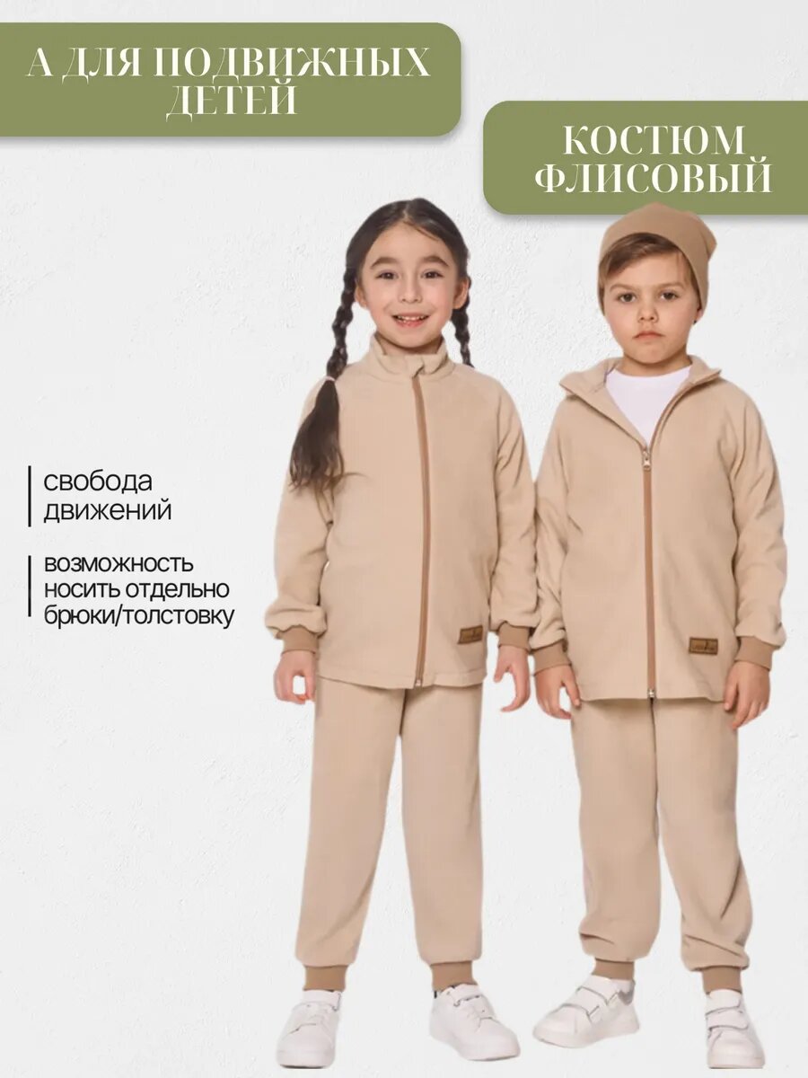 Комбинезон Little Kiddy Зима-весна 2026, размер 92, бежевый, коричневый — фото 1