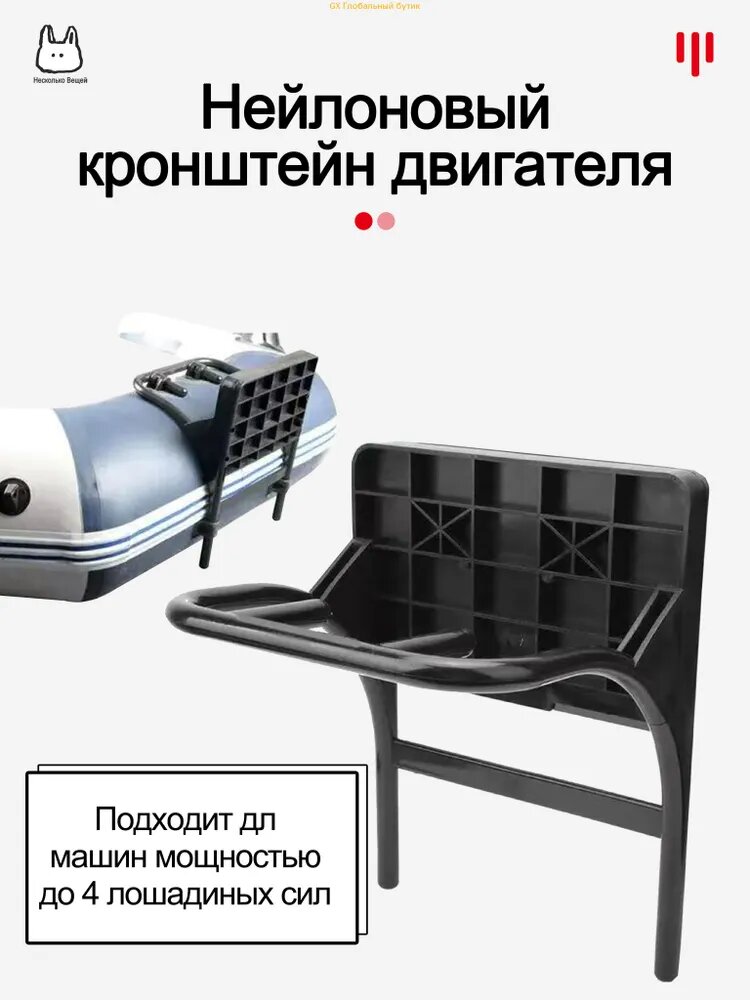 Крепежная скоба для лодки, из ABS пластика, крепеж для навесного мотора, черный