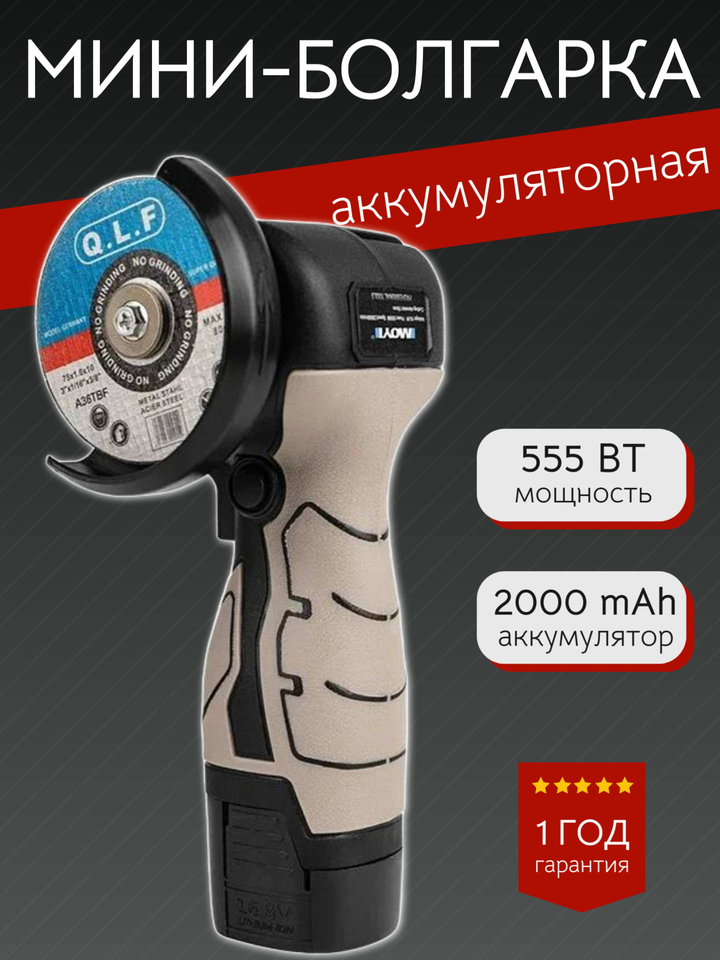 Многофункциональная мини литиевая угловая шлифовальная машина-2-1, мини болгарка угловая