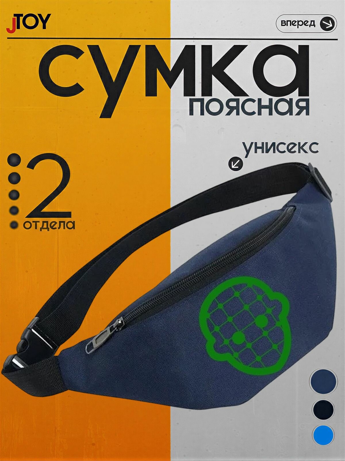 Поясная сумка Пинхед (Восставший из ада) синяя №1