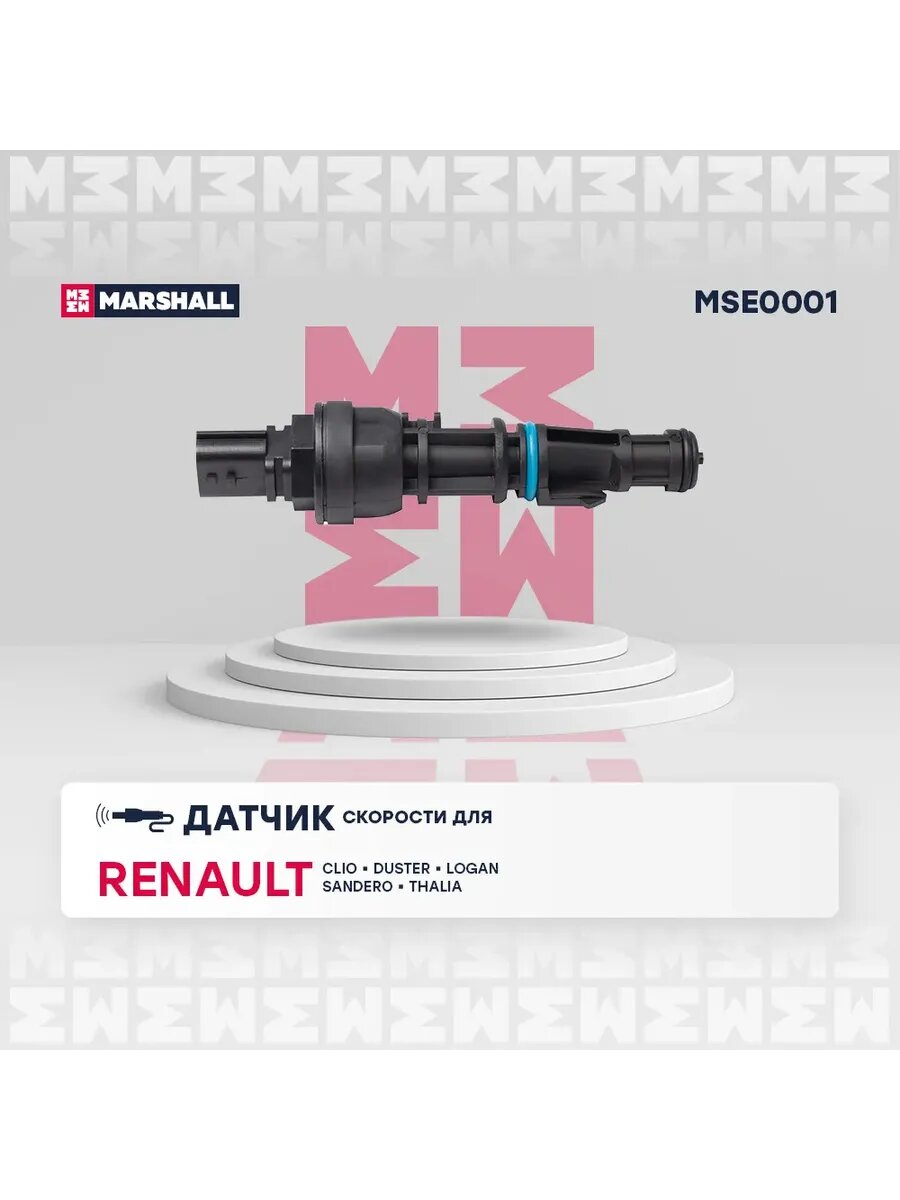 Датчик скорости RENAULT: CLIO II 98-, DUSTER I 10-, LOGAN I,