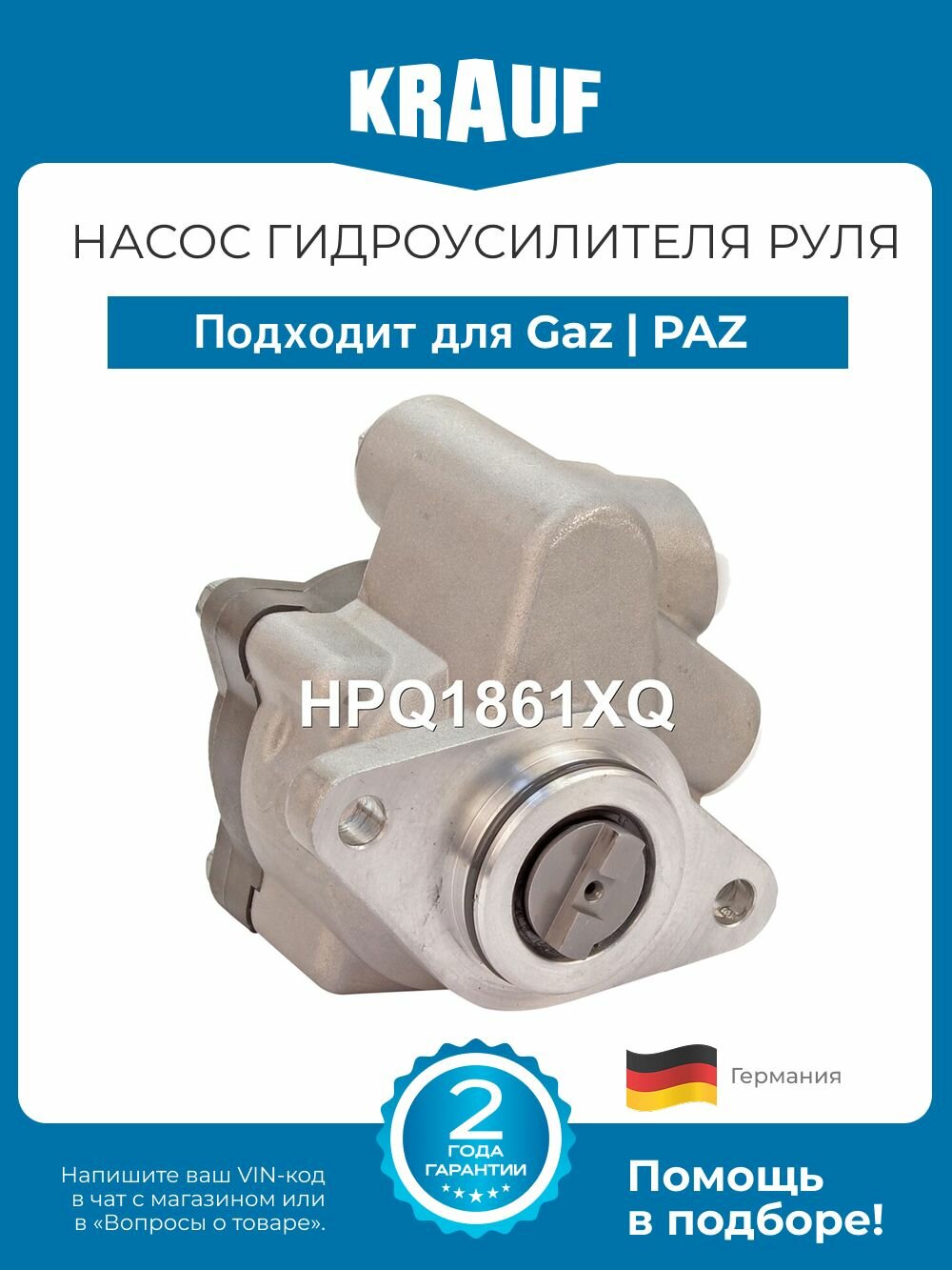 Насос гидроусилителя руля (ГУР) для автомобилей Газон Некст ЯМЗ-534/ПАЗ Вектор YAMZ-534