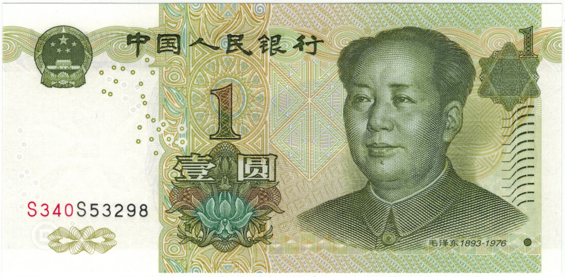 Купюра. Китай. 1 юань 1999 год. Пресс. Без оборота.