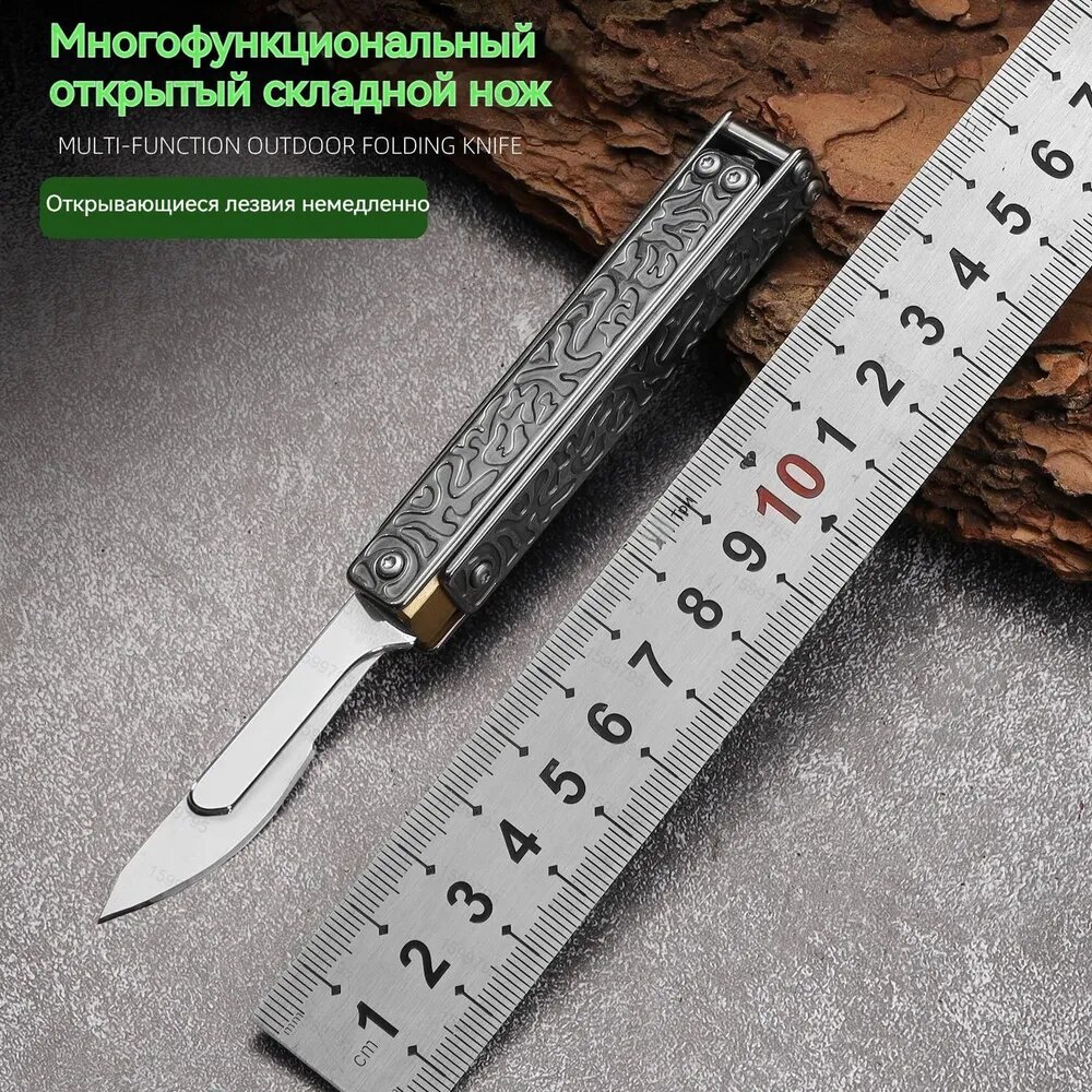 VEDYARTI Складной нож, Универсальный нож, Cкладной походный нож, канцелярский нож,1Мини-складной нож + 10 сменных лезвий