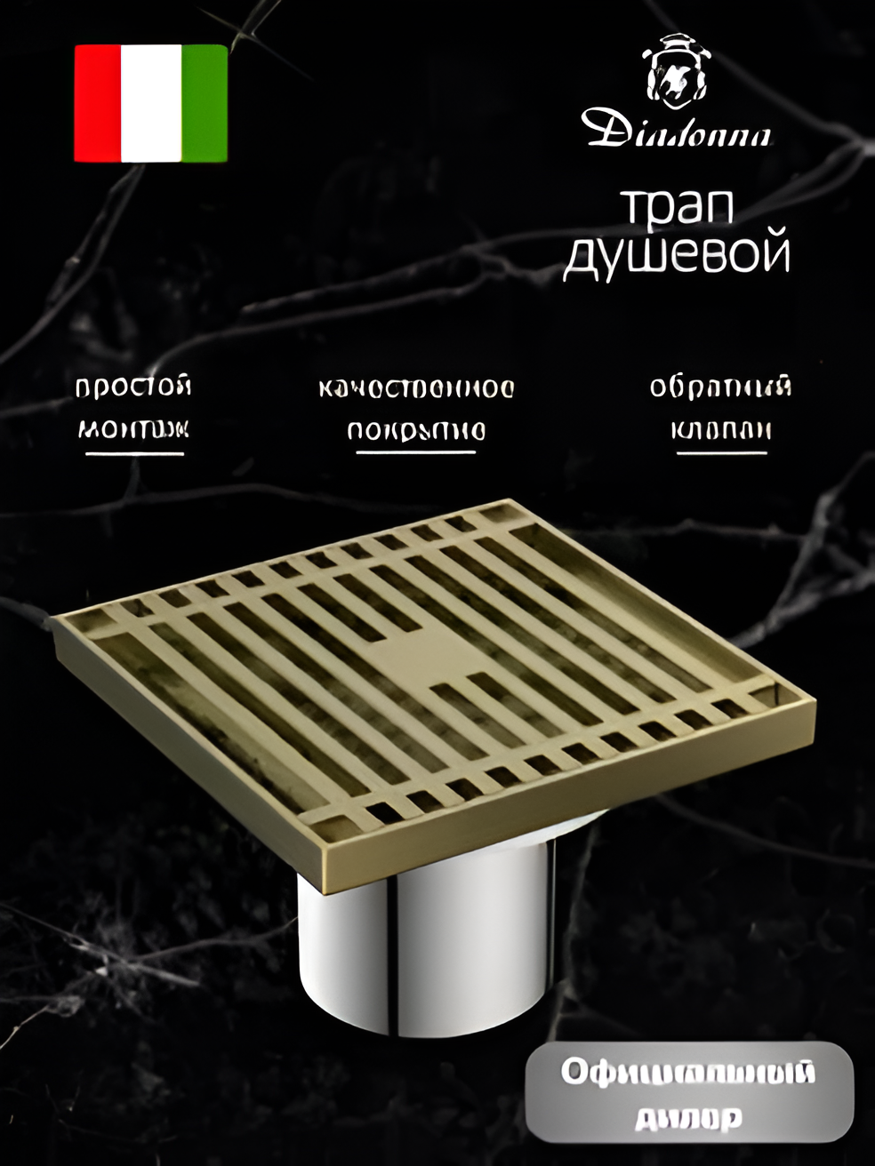 Сливной трап для душа Diadonna с защитой от запаха DS43-100G душевой трап, нержавеющая сталь, матовое золото, сухой затвор