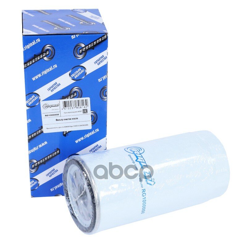 Фильтр масляный /КАМ, IVECO/ грубой очистки Riginal арт. RG1000008 - высокое качество товара по низкой цене