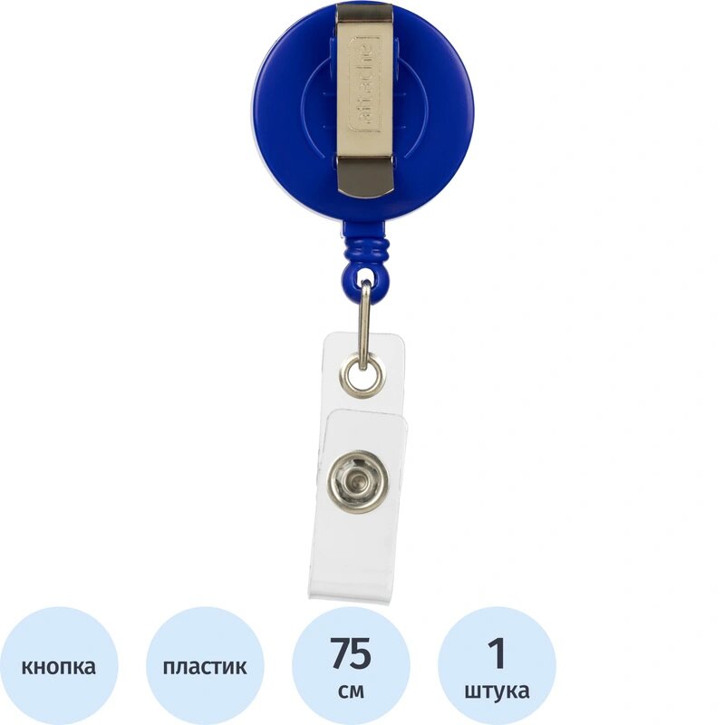 Держатель для бейджа Attache с рулеткой синий (без бейджа) 1шт