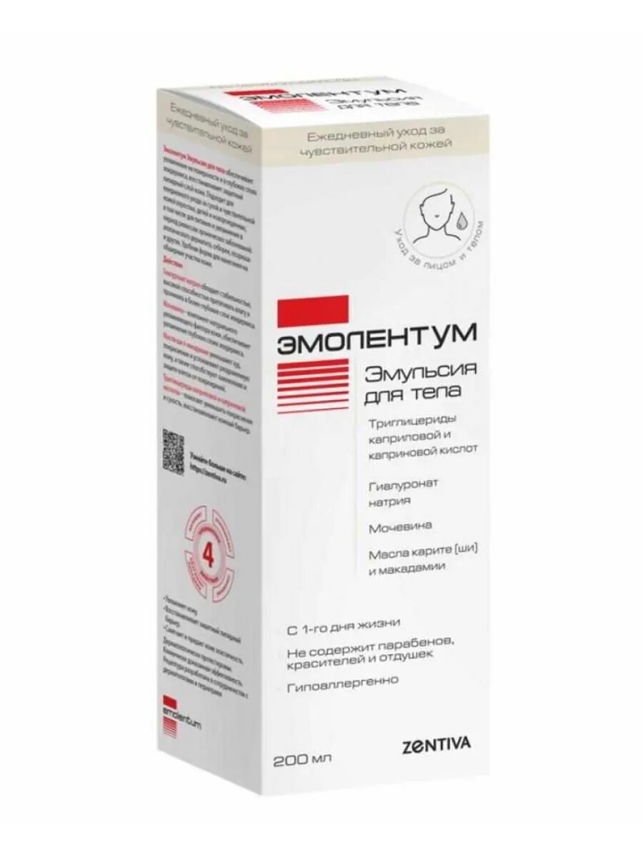 Эмолентум эмульсия для тела, эмульсия, для взрослых и детей,
