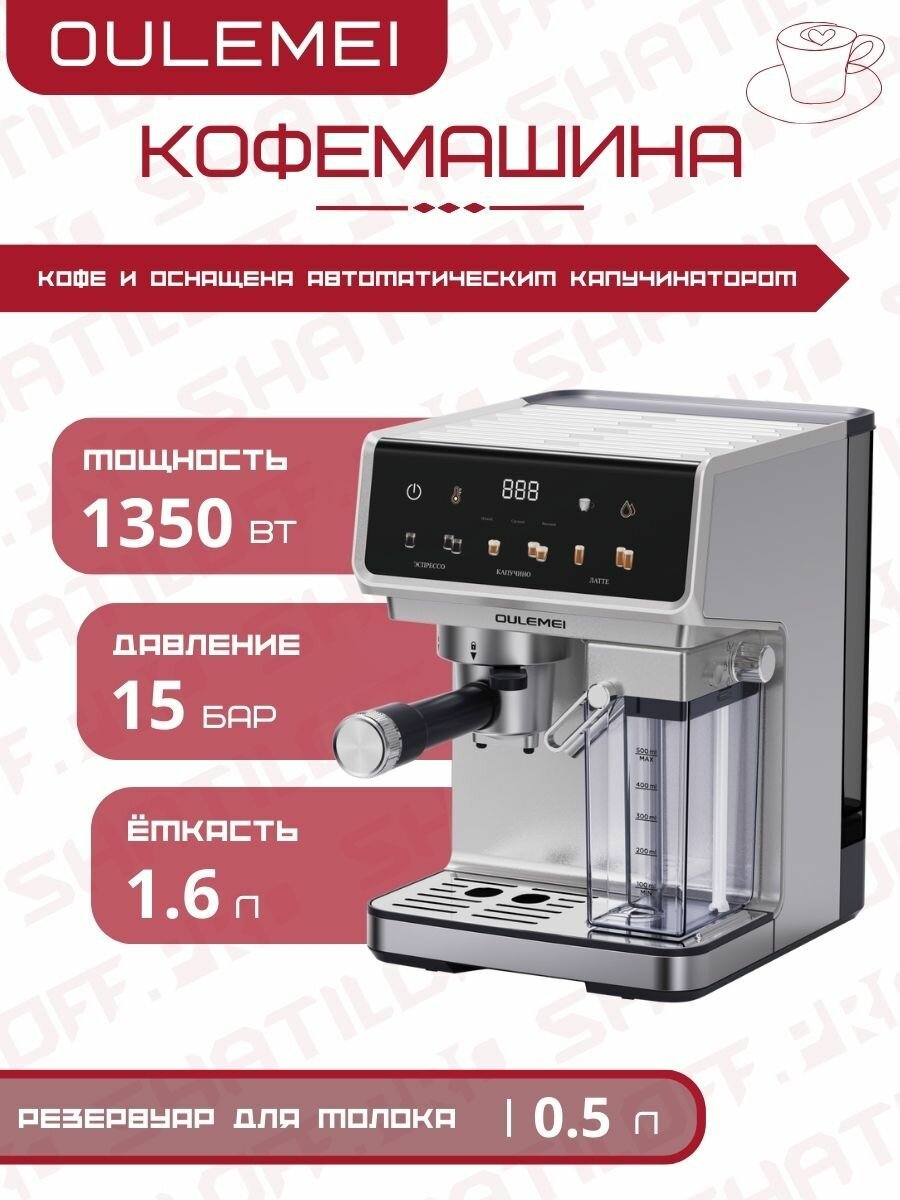 Кофемашина для приготовления кофе из зернового и молотого