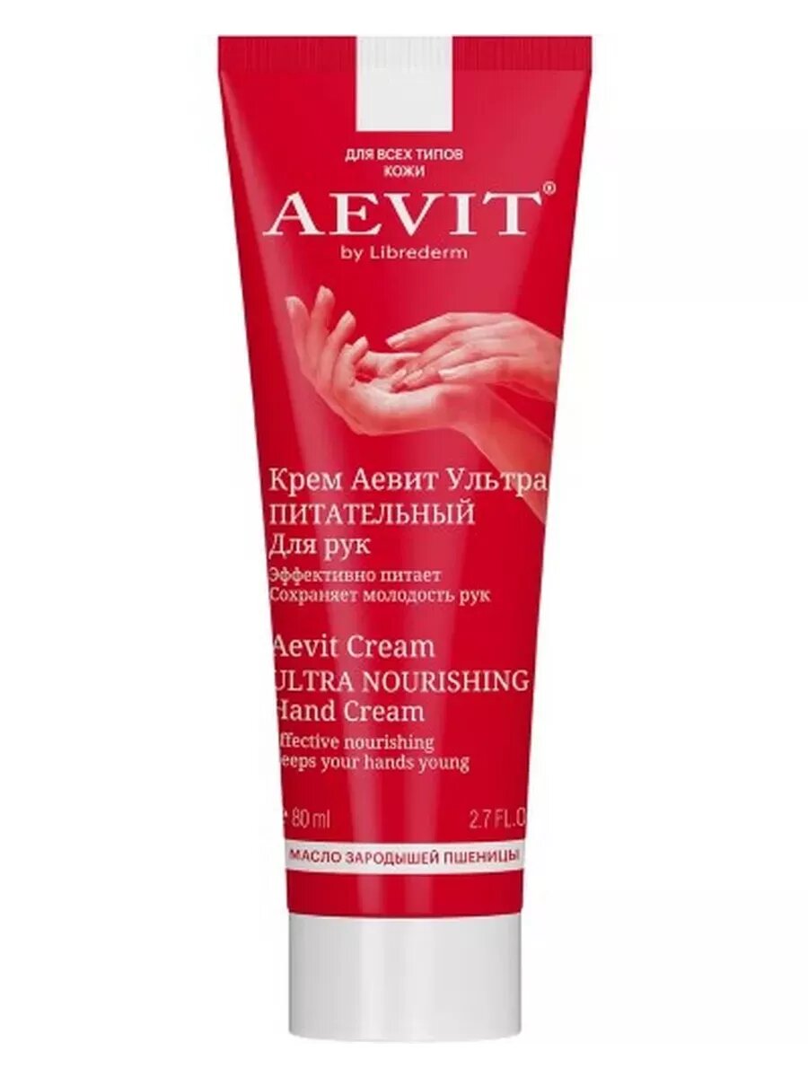 Либридерм Аевит Крем Д/рук Ультрапитательный 80мл - 3 шт.