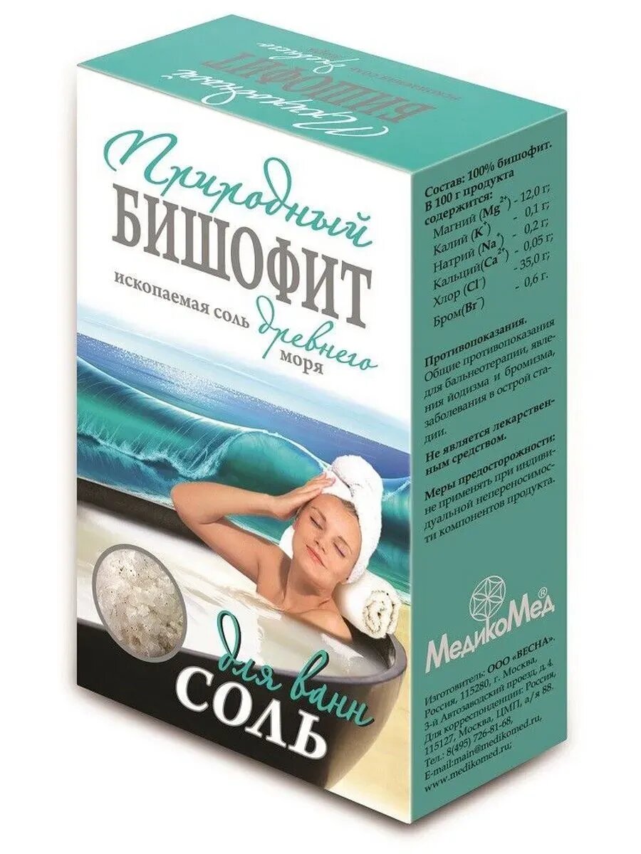 Бишофит природный соль для ванн 180 гр-2шт.