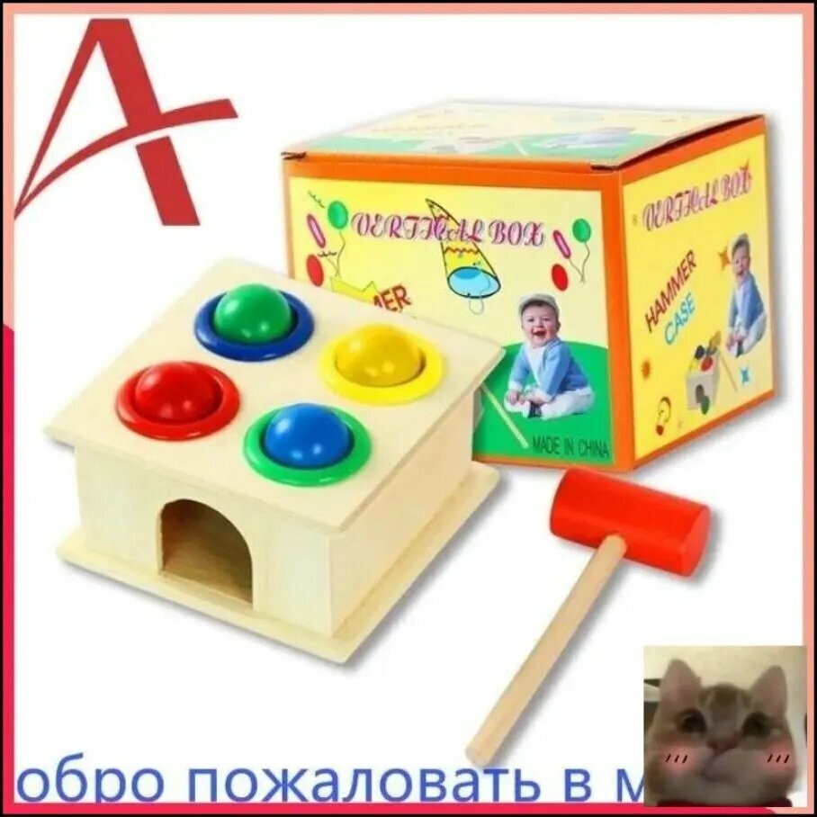 Развивающая игрушка для малышей от 1 года Стучалка - Сортер деревянный - игрушки Монтессори "Цветные шарики"-luoze-скидка