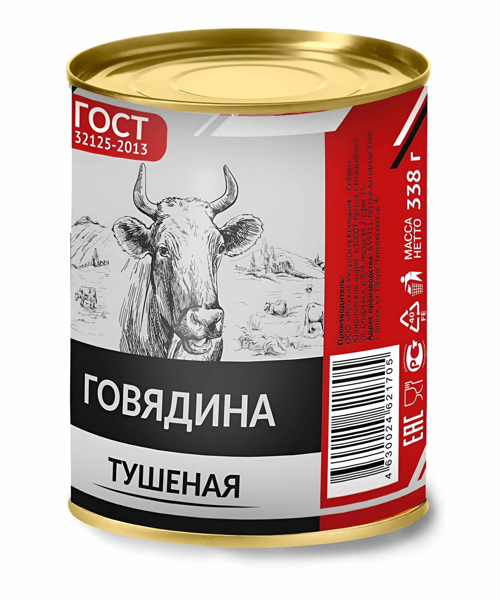 Тушенка Говядина кусковая в собственном соку, высший сорт ГОСТ 10шт*338 г