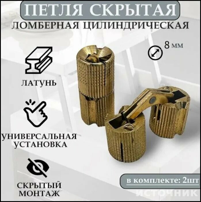 Петля мебельная