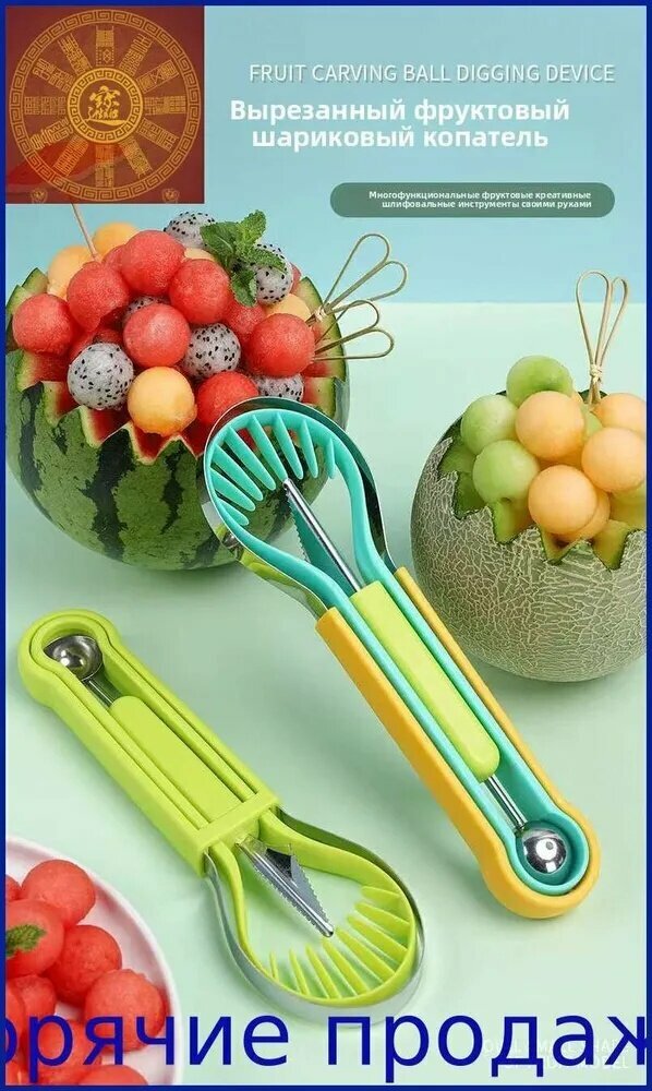 Нож 6 в 1 для фигурной нарезки овощей и фруктов / Набор для карвинга