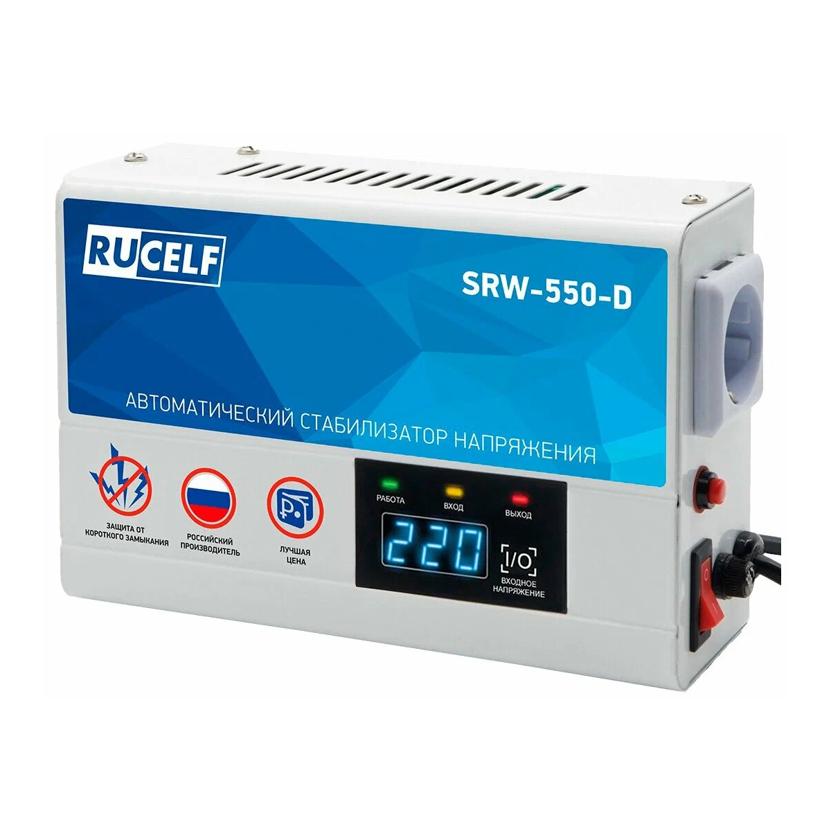 Стабилизатор напряжения Rucelf SRW-550-D 00-00004295, серый, 500Вт/500ВА, 4 реле