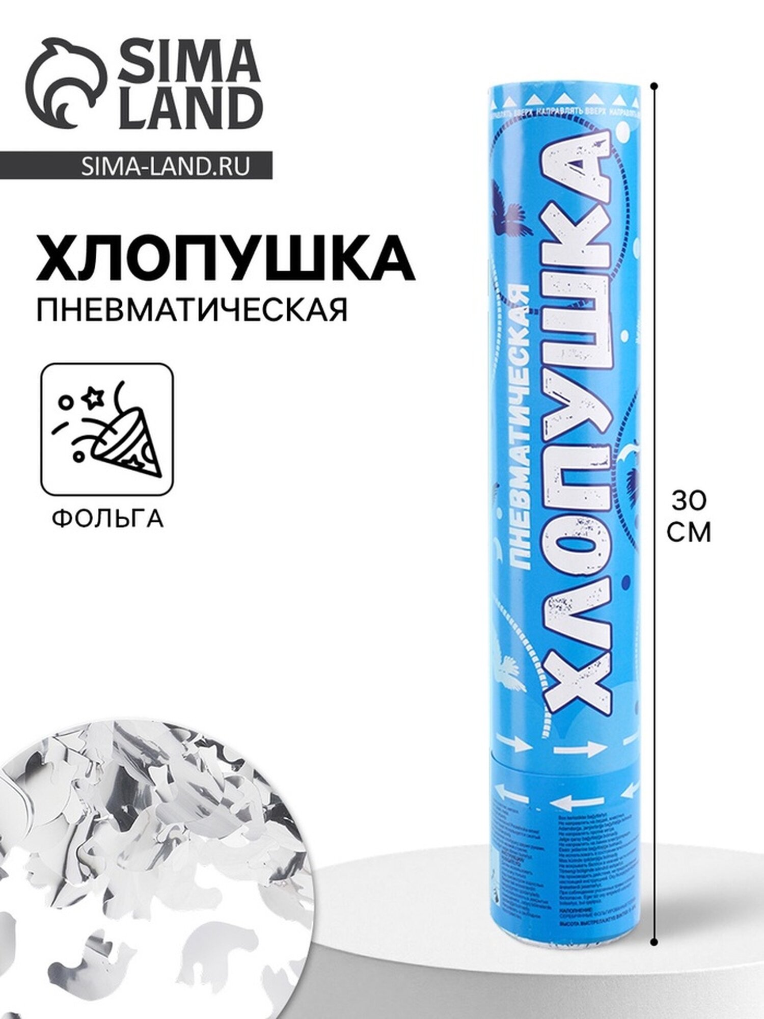 Пневмохлопушка Дон Баллон "Голуби", фольга, 30см, серебристая