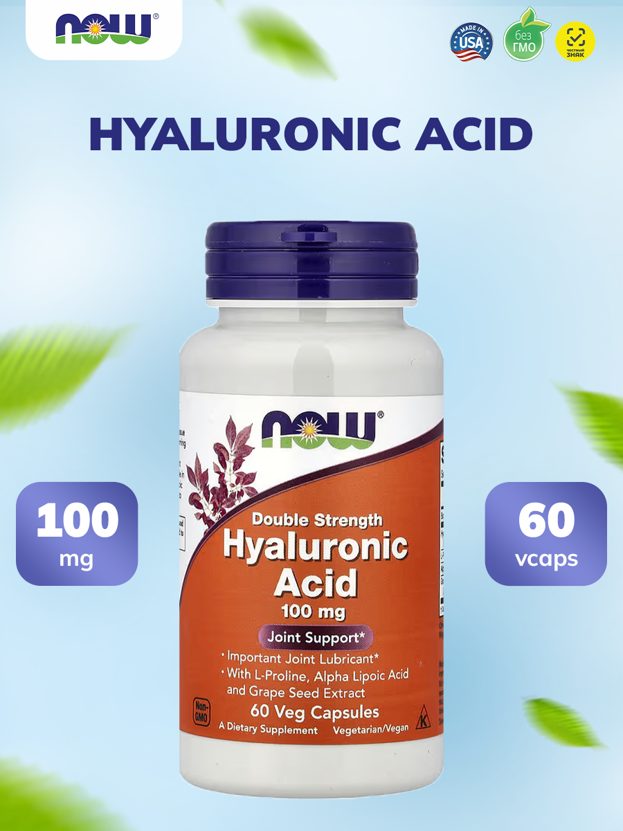 Now Foods Гиалуроновая кислота 100 мг 60 веганских капсул, Hyaluronic Acid 100 mg 60 vegan caps