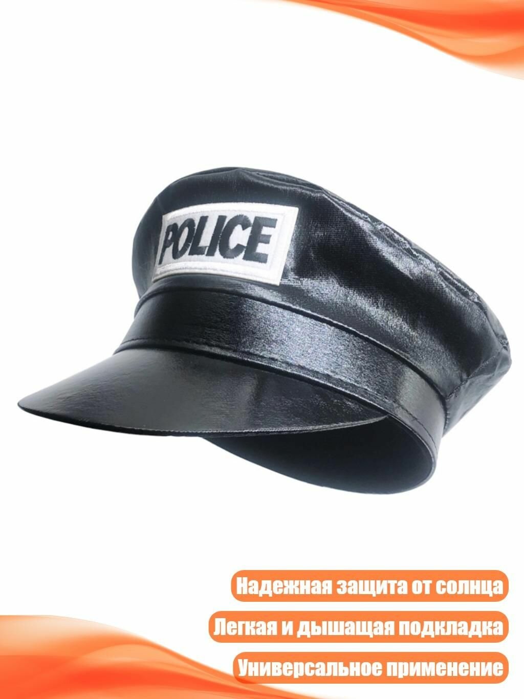 Кепка офицера