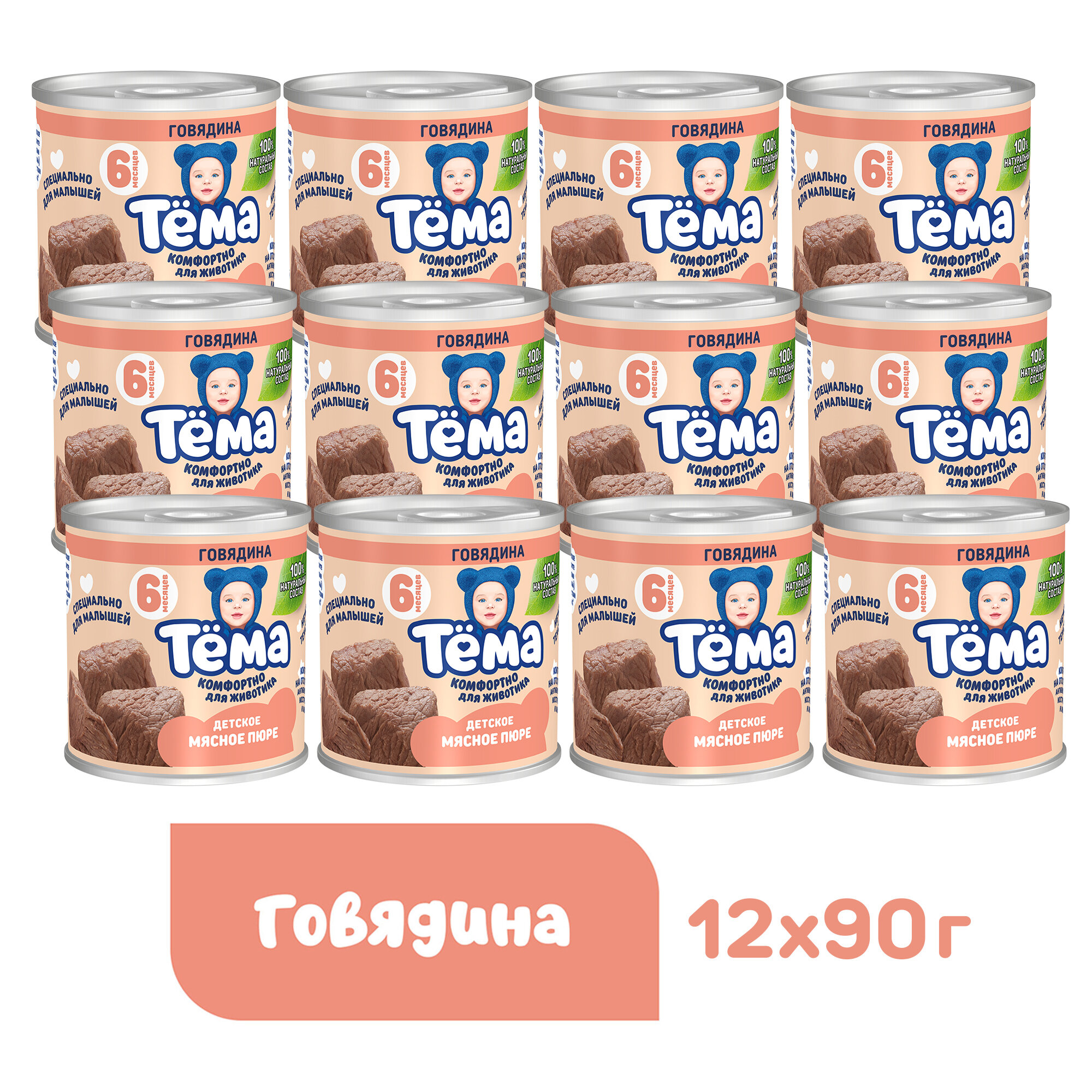 Мясное пюре Тема с говядиной с 6 мес. 90г, 12шт