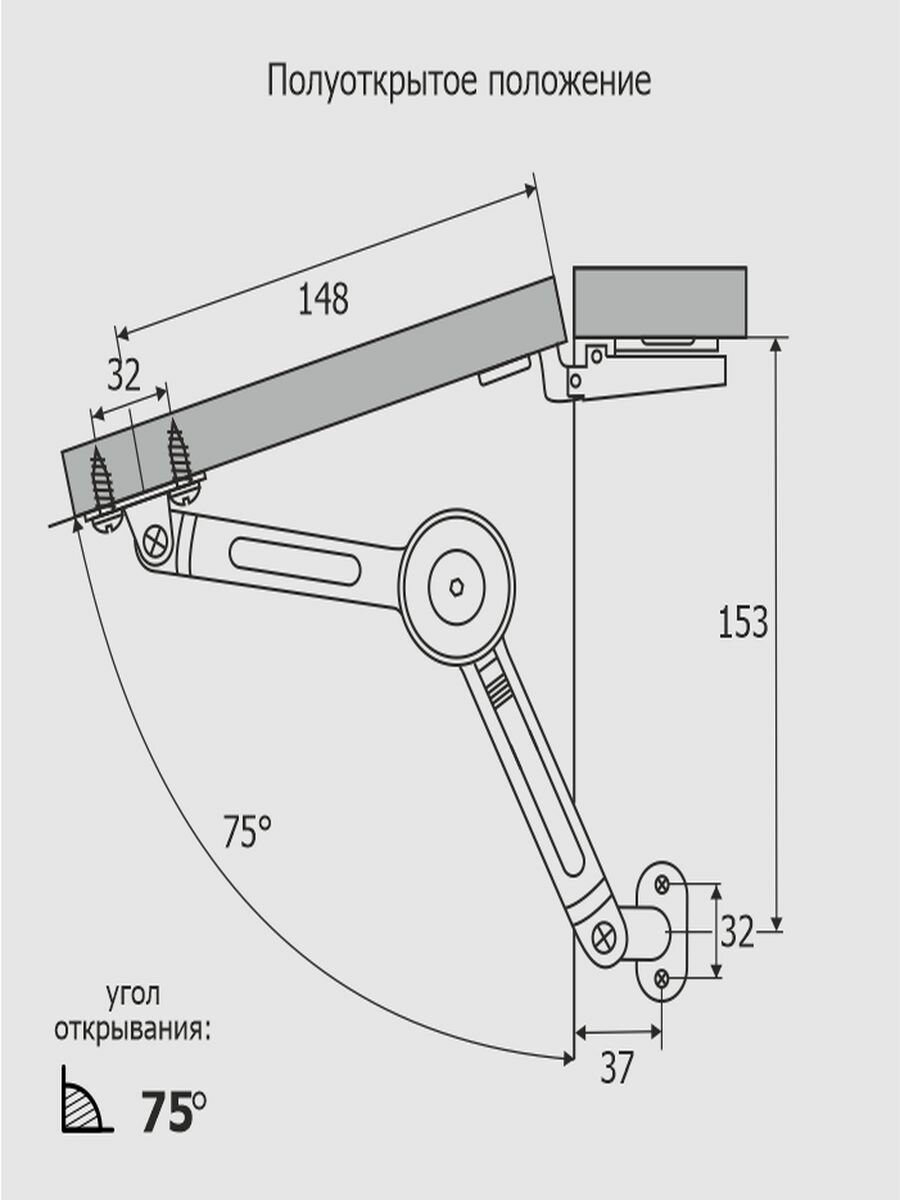 Газлифт мебельный универсальный для кухонного шкафа