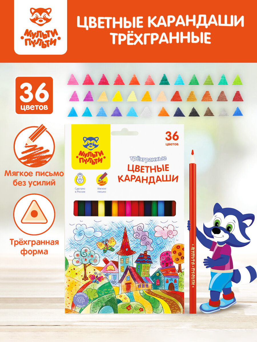 Цветные карандаши Мульти-Пульти Невероятные Приключения, 36 цветов