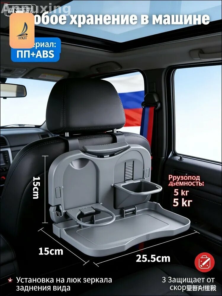 Столик складной автомобильный. трансформер 25x15x15
