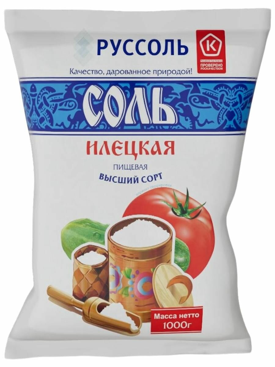 Соль пищевая 2 килограмма