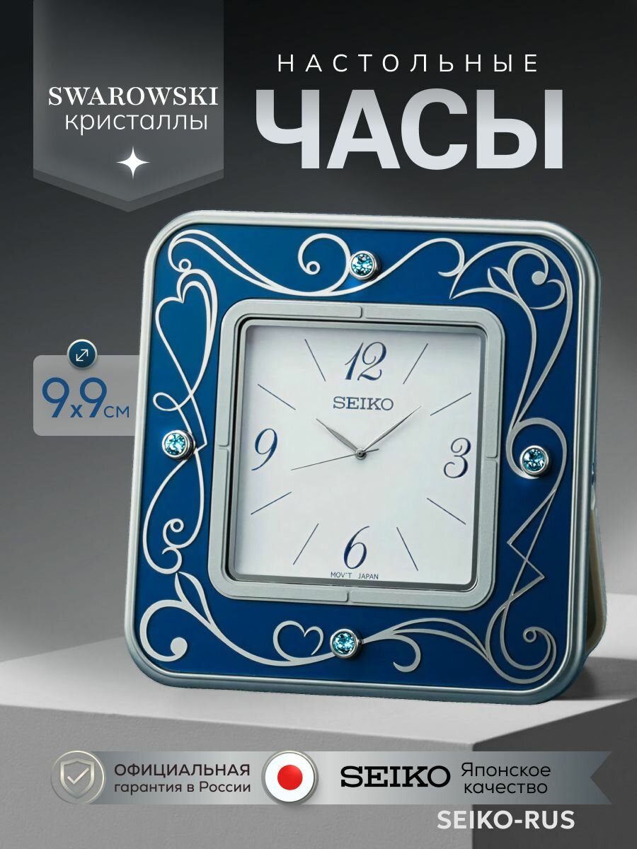 Настольные часы из металла со стразами. Синие красивые, кварцевые