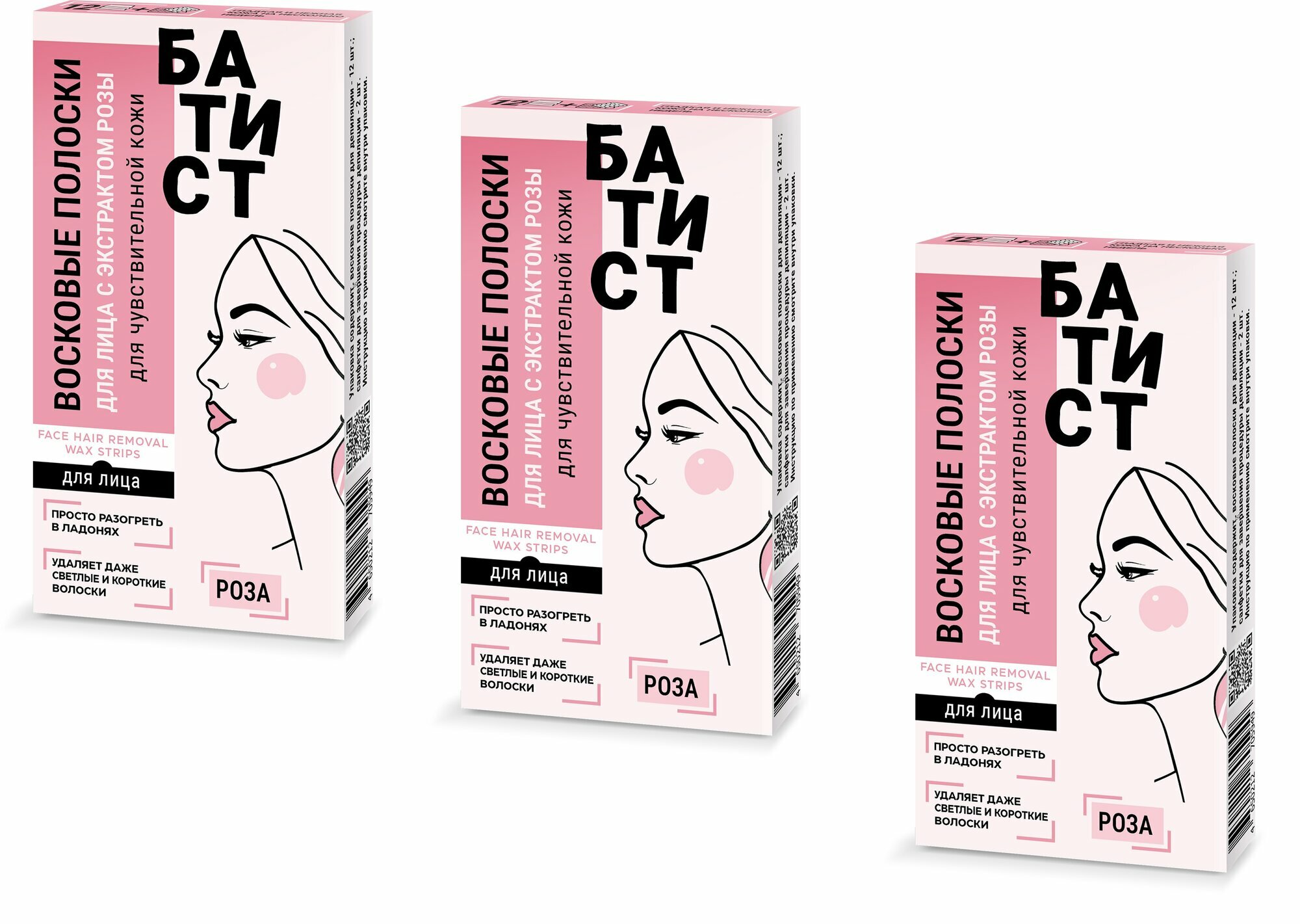 Восковые полоски Батист для депиляции лица с экстрактом Розы 12 шт+2 шт салфетки 3упаковки