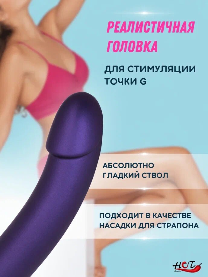 Фаллоимитатор «LaViba Metallic Purple»для женщин на присоске