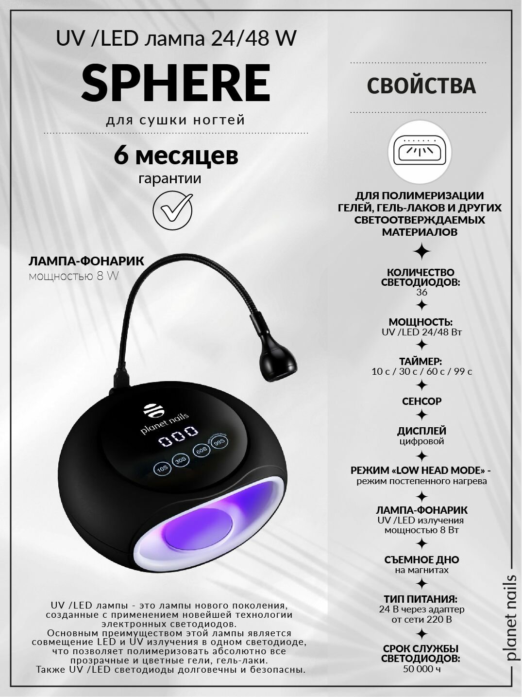 Лампа сушка для маникюра, 10347