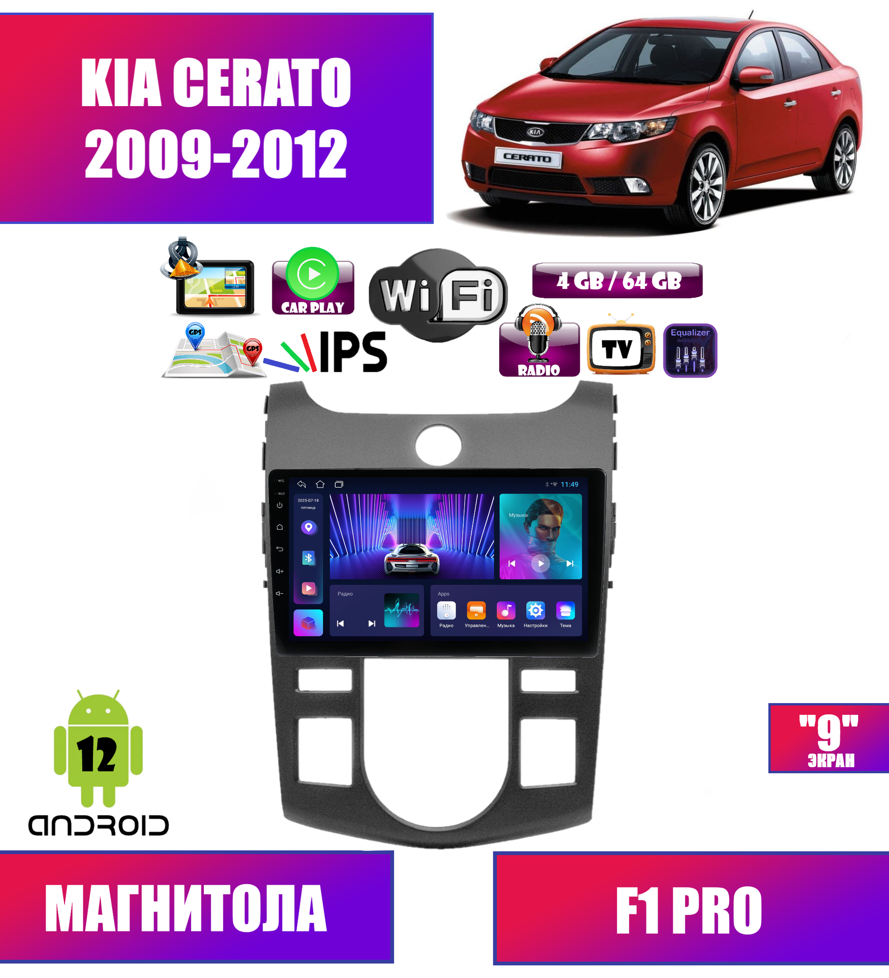 Автомагнитола на KIA Cerato (TD) с климат контролем (2009-2012), Android 12, 4/64 GB, Bluetooth, WiFi, CarPlay, Android Auto, поддержка кнопок на руле