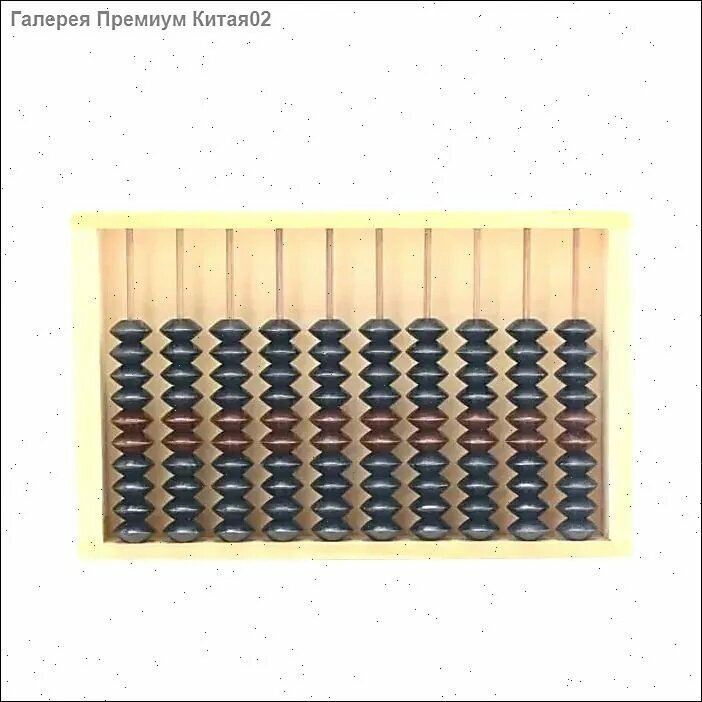 Счеты Деревянные Ссср