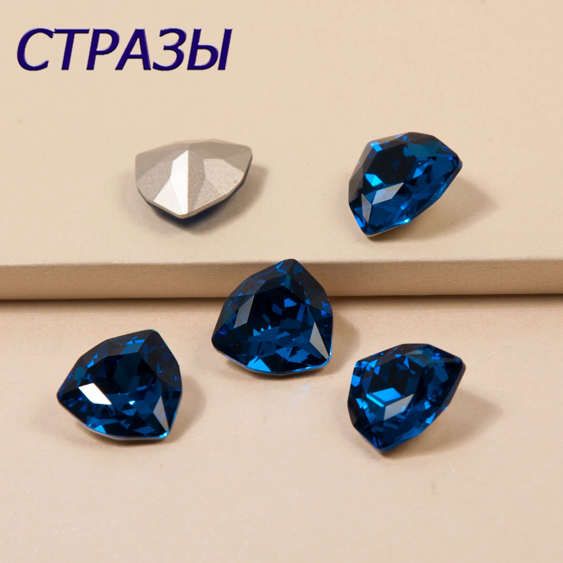 CTPA3bI триллиантовые стразы хрусталь AB Синий, 7mm-21pcs, Capri Blue