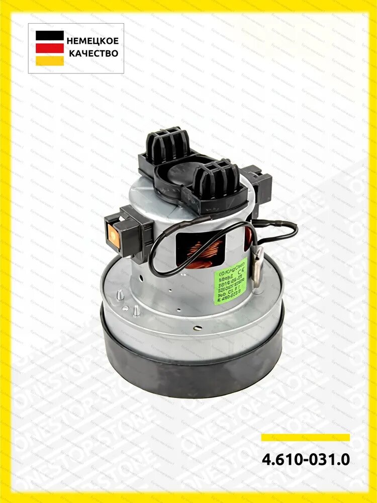 Вакуум-мотор для пылесосов керхер серии T, 4.610-031.0 для сухой уборки