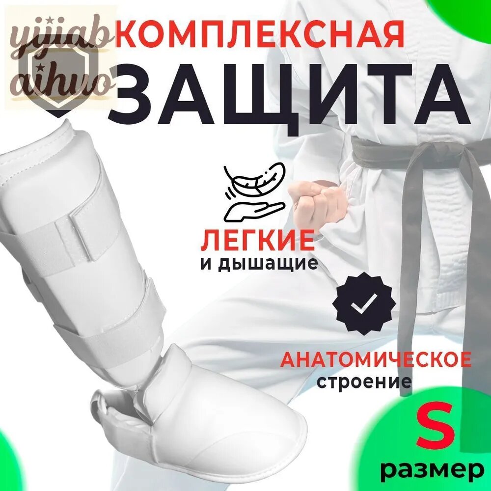 Защита голени для единоборств размер S белого цвета анатомическое строение