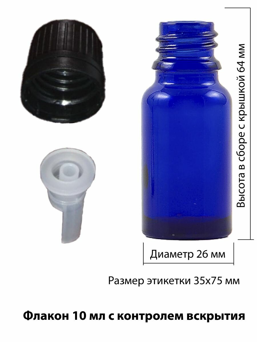 Флакон 10 мл стекляный синий с капельницей и контролем вскрытия 5 шт.