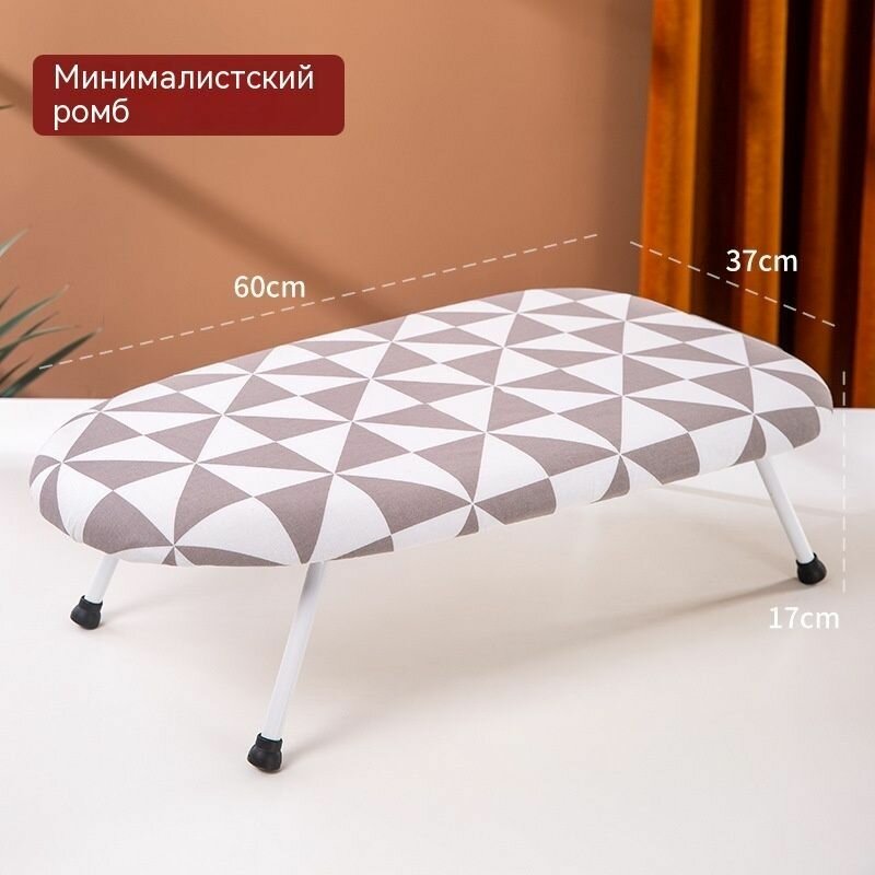 Гладильная доска маленькая настольная домашняя складная