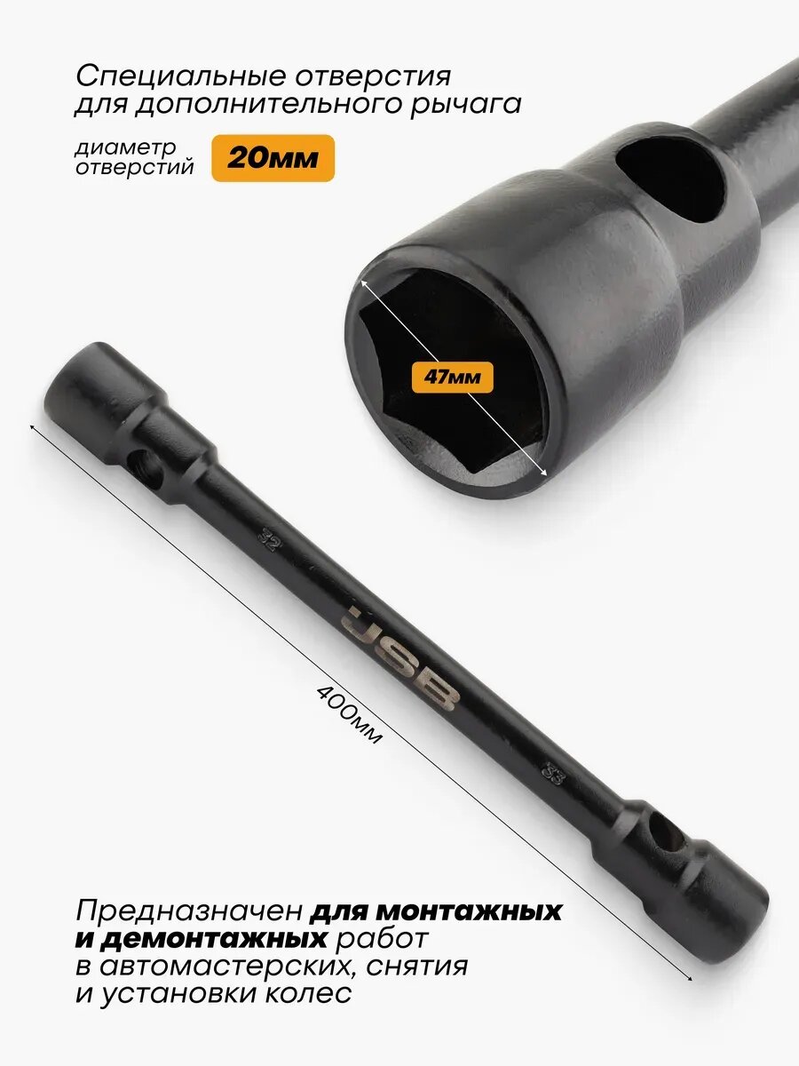 Ключ баллонный двусторонний 32х33мм, 400мм